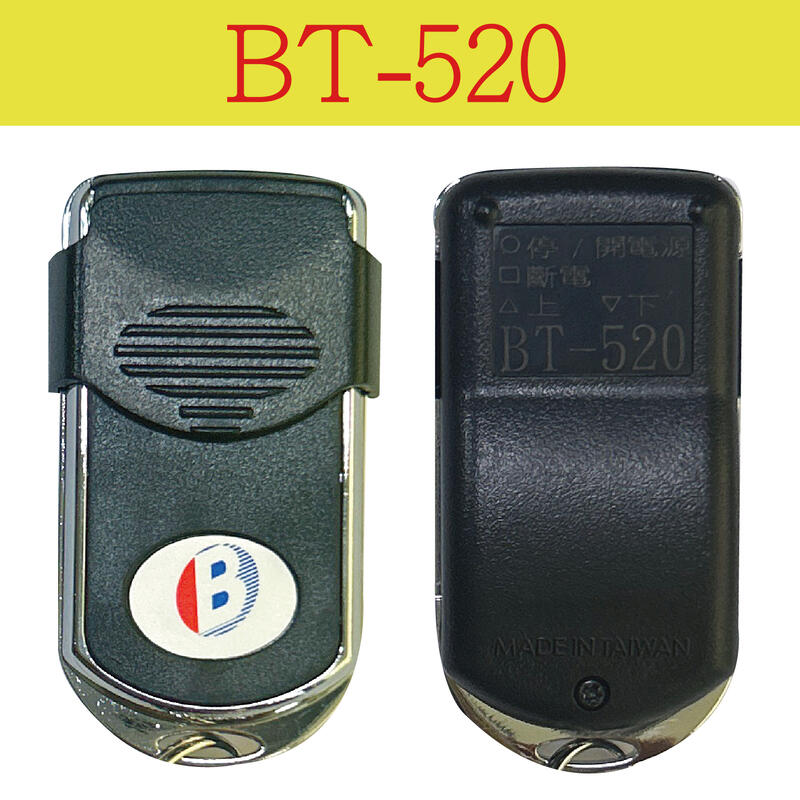 原廠 BT-520 捲門 遙控器 附電池 現貨 | 露天市集 | 全台最大的網路購物市集