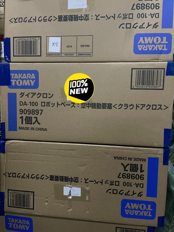 【賣場免運】(現貨）戴亞克隆DA100 DA-100 DA95陸上戰艦大 | 露天市集 | 全台最大的網路購物市集