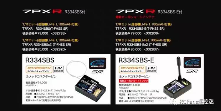 [巫胖胖]FUTABA 双叶 7PXR 7PX 遥控模型车船 专业遥控器 枪控 2.4G 免運費 | 露天市集 | 全台最大的網路購物市集