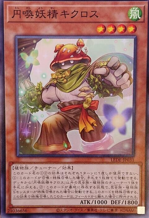 【Pandashop】LEDE-JP031 圓喚妖精 奇庫羅斯 (普卡) | 露天市集 | 全台最大的網路購物市集
