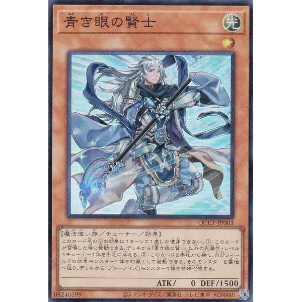 【Pandashop】QCCP-JP003 青之眼賢士 (亮面) K3 搜SD47-JP012 | 露天市集 | 全台最大的網路購物市集