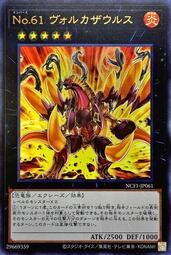 【Pandashop】NCF1-JP061 No. 61火山恐龍 (金亮) K0 搜DP12-JP015 | 露天市集 | 全台最大的網路購物市集