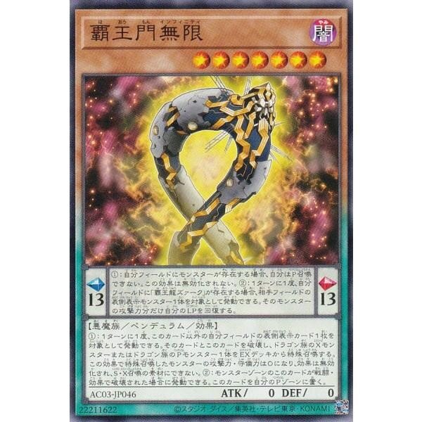 【Pandashop】AC03-JP046 霸王門無限 (普卡) K | 露天市集 | 全台最大的網路購物市集