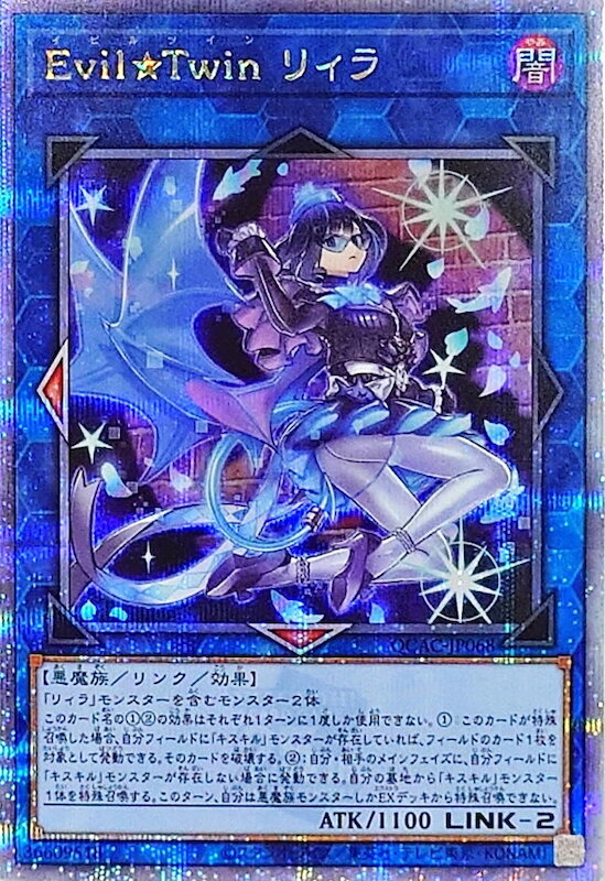 【Pandashop】韓紙 QCAC-JP068 Evil★Twin 里菈 (25th金鑽) | 露天市集 | 全台最大的網路購物市集