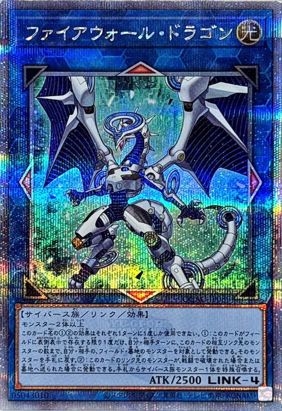 【Pandashop】QCAC-JP039 防火牆龍 (25th金鑽) K5 | 露天市集 | 全台最大的網路購物市集