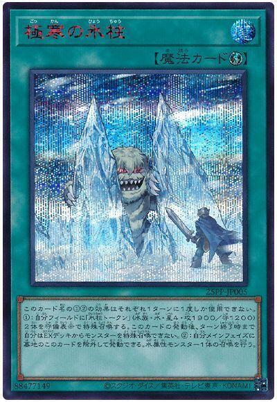 【Pandashop】日紙 25PP-JP005 極寒的冰柱 (紅字半鑽) | 露天市集 | 全台最大的網路購物市集