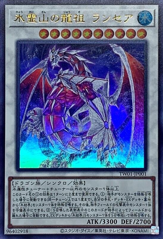 【Pandashop】TW01-JP001 冰靈山的龍祖 聖槍龍 (金亮) K | 露天市集 | 全台最大的網路購物市集