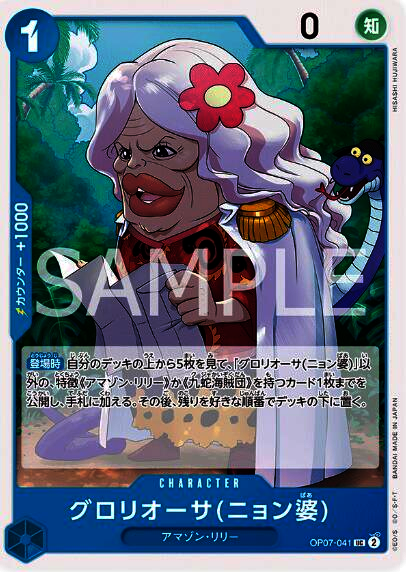 【Pandashop】航海王/海賊王 OP07-041 UC 嘉蘭(紐婆婆) | 露天市集 | 全台最大的網路購物市集