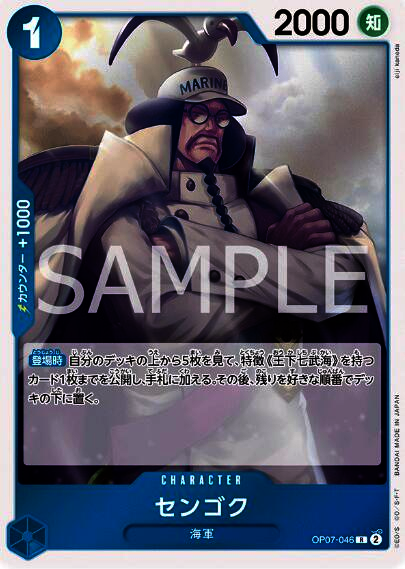 【Pandashop】航海王/海賊王 OP07-046 R 戰國 | 露天市集 | 全台最大的網路購物市集