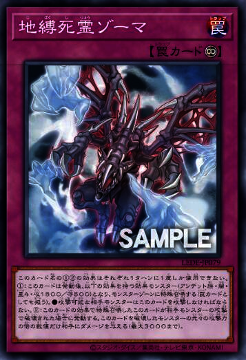 【Pandashop】LEDE-JP079 地縛死靈佐瑪 (銀字) | 露天市集 | 全台最大的網路購物市集