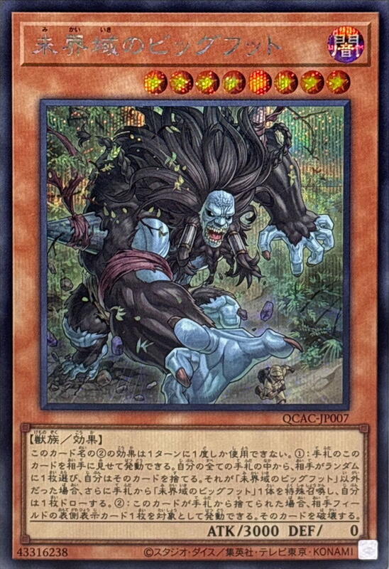 【Pandashop】QCAC-JP007 未界域的大腳怪 (半鑽) 搜EP19-JP021 | 露天市集 | 全台最大的網路購物市集