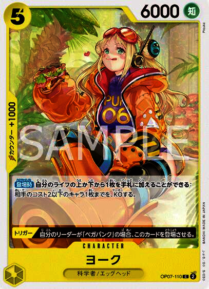 【Pandashop】航海王/海賊王 OP07-110 C 尤克 | 露天市集 | 全台最大的網路購物市集