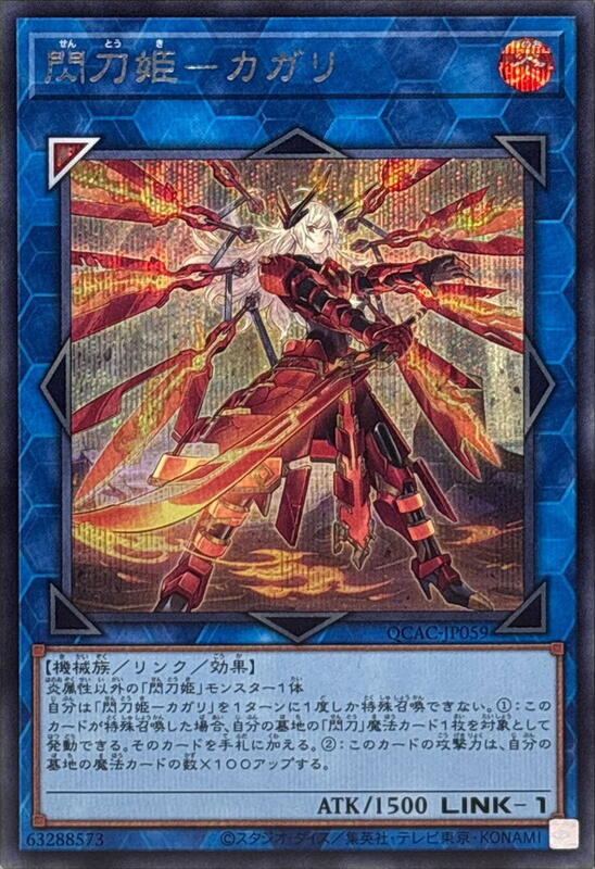 【Pandashop】日紙QCAC-JP059 PAC1-JP022異圖 閃刀姬-篝火(半鑽)K3搜RC03-JP028 | 露天市集 | 全台最大的網路購物市集