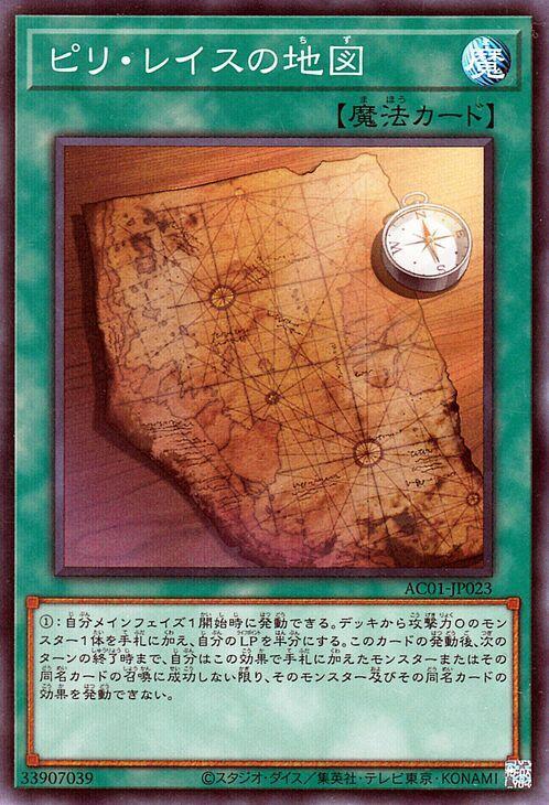 【Pandashop】AC01-JP023 皮瑞雷斯的地圖 (亮面) 搜24TP-JP112 | 露天市集 | 全台最大的網路購物市集