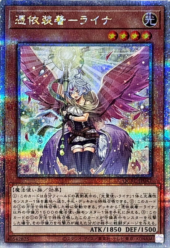 【Pandashop】QCAC-JP047 異圖 憑依裝著-萊娜 (25th金鑽) | 露天市集 | 全台最大的網路購物市集