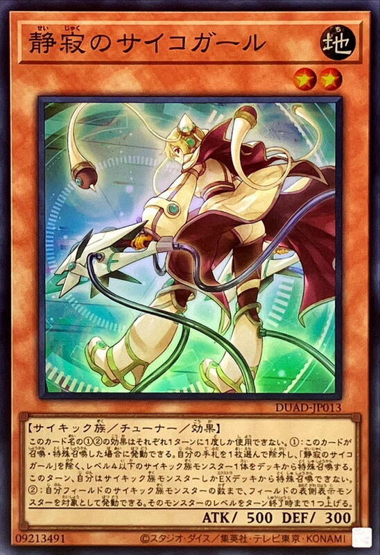 【Pandashop】DUAD-JP013 靜寂的超能女孩 (亮面) | 露天市集 | 全台最大的網路購物市集