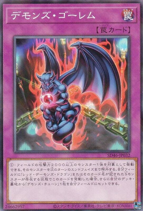 【Pandashop】SD46-JP032 惡魔石魔 (普鑽) K | 露天市集 | 全台最大的網路購物市集