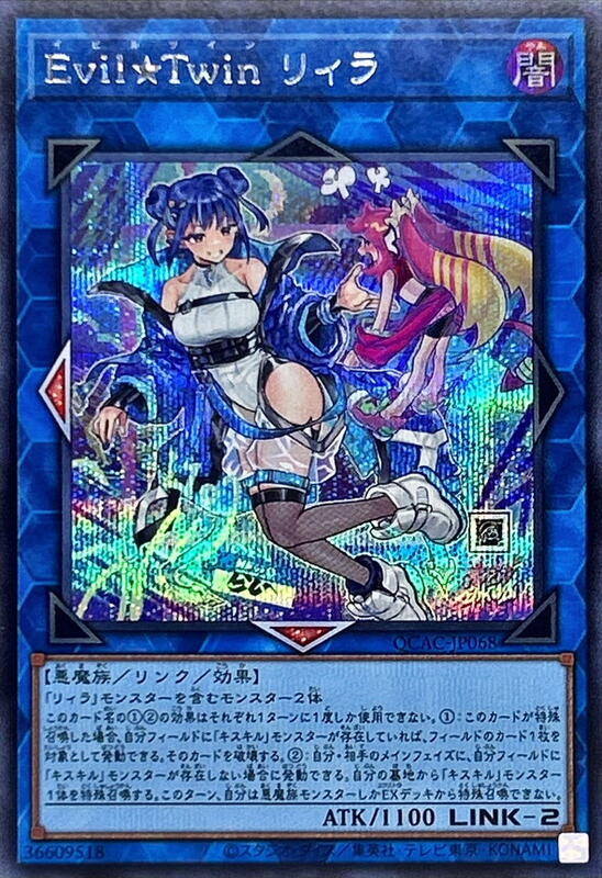 【Pandashop】QCAC-JP068 異圖 Evil★Twin 里菈 (半鑽) | 露天市集 | 全台最大的網路購物市集