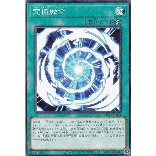 【Pandashop】SD47-JP021 究極融合 (普卡) | 露天市集 | 全台最大的網路購物市集