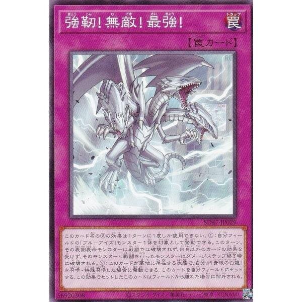 【Pandashop】SD47-JP029 強靭！無敵！最強！(普卡) | 露天市集 | 全台最大的網路購物市集