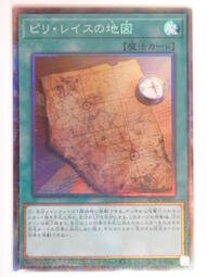 【Pandashop】AC01-JP023 皮瑞雷斯地圖 (雕鑽) 搜24TP-JP112 | 露天市集 | 全台最大的網路購物市集