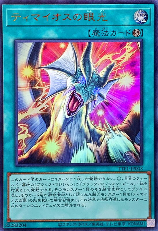 【Pandashop】TTP1-JP003 迪馬歐斯之眼光 (金亮) K21 | 露天市集 | 全台最大的網路購物市集