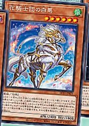 【Pandashop】DP25-JP021 花騎士團的白馬 (銀字) | 露天市集 | 全台最大的網路購物市集