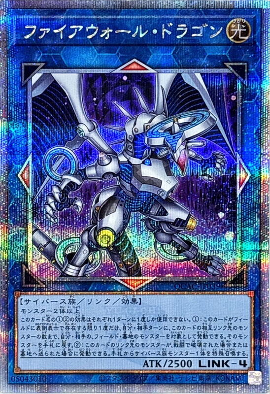 【Pandashop】QCAC-JP039 異圖 PAC1版 防火牆龍 (25th金鑽) | 露天市集 | 全台最大的網路購物市集