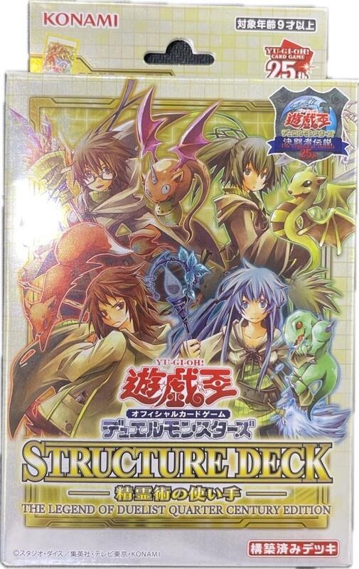 【Pandashop】遊戲王 決鬥者傳說 25周年紀念 TDS1 精靈術使用者 四靈使 套牌 (全新未開封) 搜SD39 | 露天市集 | 全台最大的網路購物市集