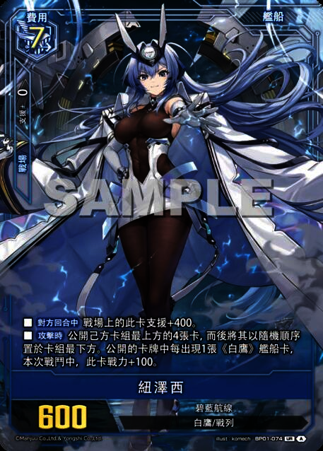 【Pandashop】碧藍航線 碧藍戰卡 BP01-074 UR 紐澤西 | 露天市集 | 全台最大的網路購物市集