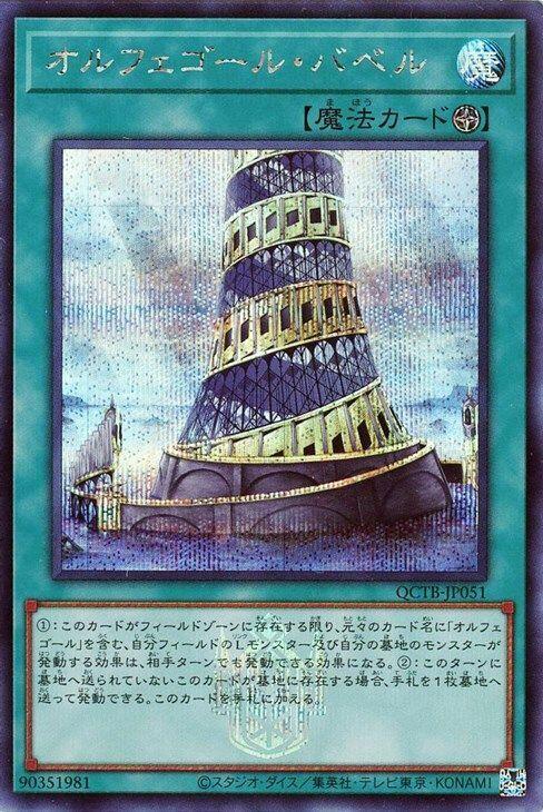 【Pandashop】日紙 QCTB-JP051 自鳴天琴 巴比倫塔 (鋼印半鑽) K9 | 露天市集 | 全台最大的網路購物市集