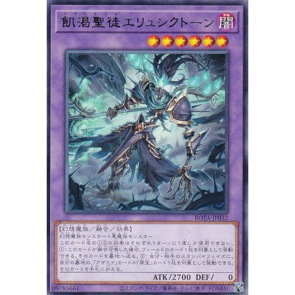 【Pandashop】ROTA-JP032 飢渴聖徒 厄律希克同 (銀字) | 露天市集 | 全台最大的網路購物市集