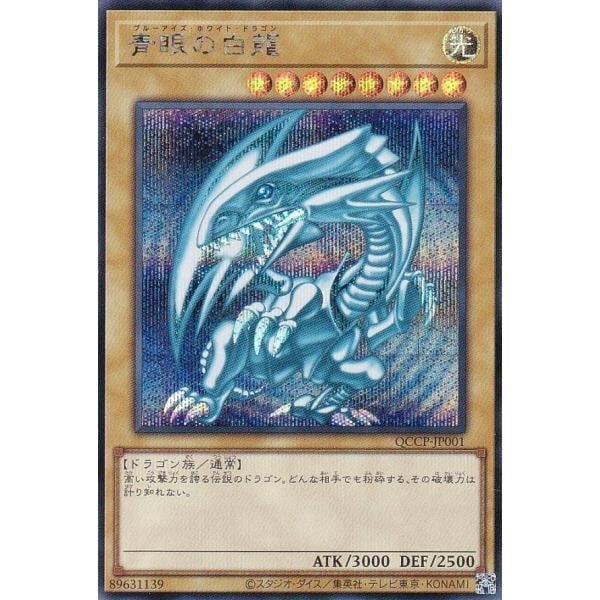 【Pandashop】韓紙 QCCP-JP001 青眼白龍 (半鑽) | 露天市集 | 全台最大的網路購物市集