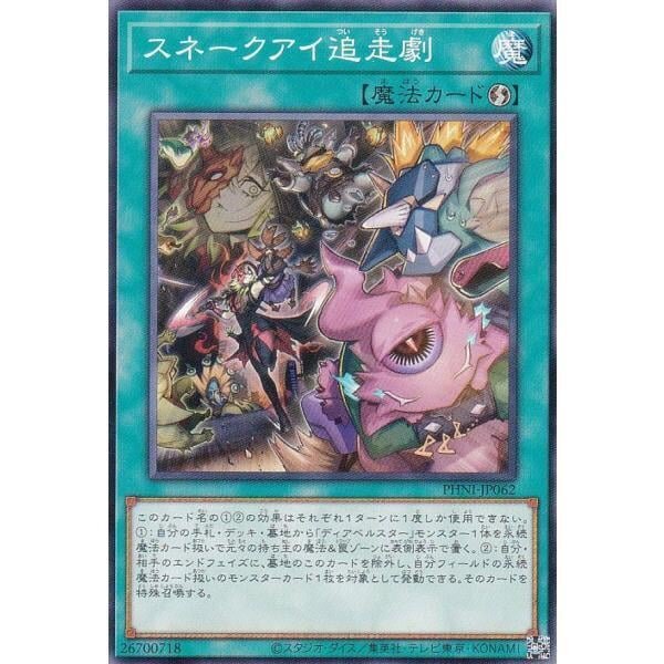 【Pandashop】PHNI-JP062 蛇眼追走劇 (普卡) | 露天市集 | 全台最大的網路購物市集