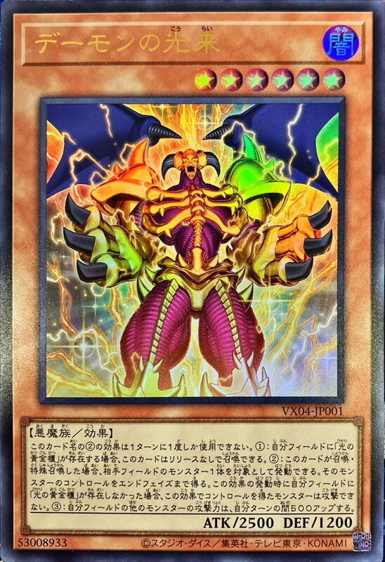 【Pandashop】VX04-JP001 惡魔的光來 (金亮) K10 | 露天市集 | 全台最大的網路購物市集