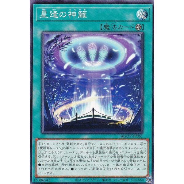 【Pandashop】AGOV-JP061 星逢的神籬 (普卡) | 露天市集 | 全台最大的網路購物市集