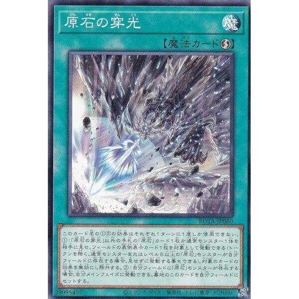 【Pandashop】ROTA-JP060 原石的穿光 (普卡) | 露天市集 | 全台最大的網路購物市集