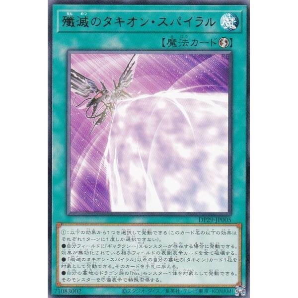 【Pandashop】DP29-JP005 殲滅的時空螺旋 (銀字) | 露天市集 | 全台最大的網路購物市集