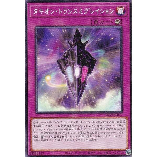 【Pandashop】DP29-JP017 時空轉生 (普卡) 搜PRIO-JP087 19TP-JP315 | 露天市集 | 全台最大的網路購物市集