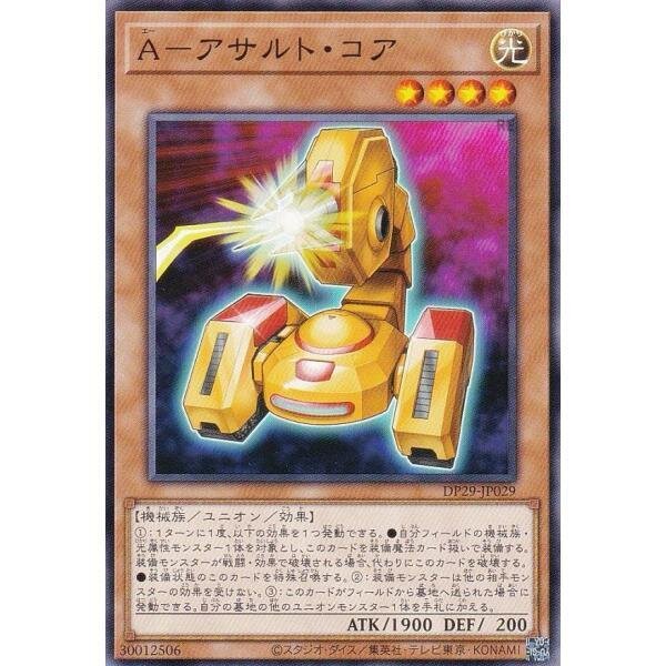 【Pandashop】DP29-JP029 A強襲核心 (普卡) | 露天市集 | 全台最大的網路購物市集