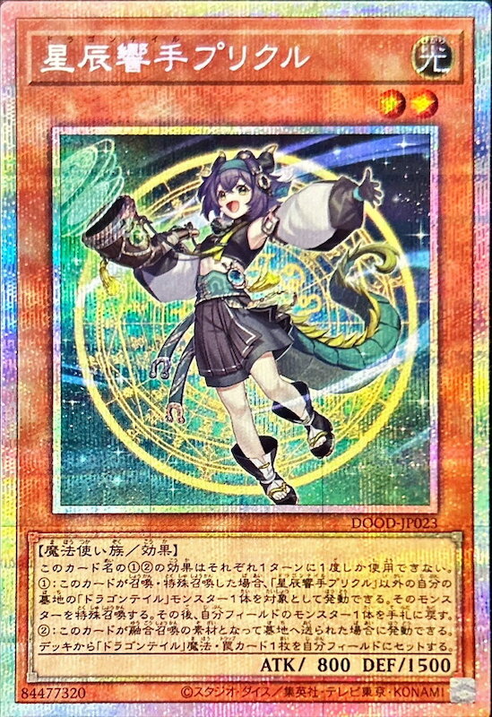 【Pandashop】韓紙 DOOD-JP023 星辰響手 普力古魯 (白鑽) | 露天市集 | 全台最大的網路購物市集