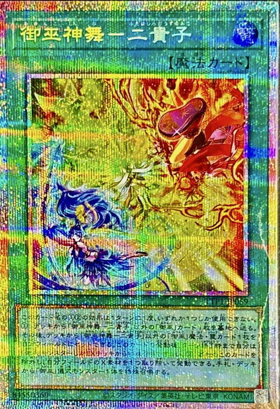 【Pandashop】韓紙 TTP1-JP059 御巫神舞 二貴子 (白鑽) | 露天市集 | 全台最大的網路購物市集