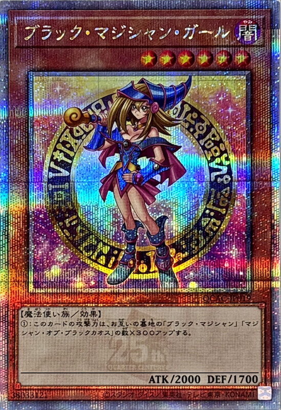 【Pandashop】韓紙 QCAC-JP019 異圖 HC01版 黑魔導女孩 (25th金鑽) K5 | 露天市集 | 全台最大的網路購物市集