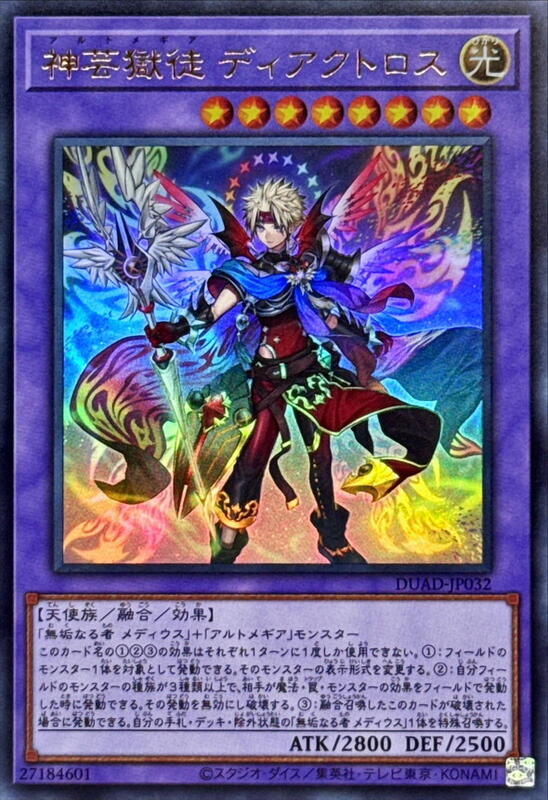 【Pandashop】DUAD-JP032 神芸獄徒 迪亞庫托羅斯 (金亮) K15 | 露天市集 | 全台最大的網路購物市集