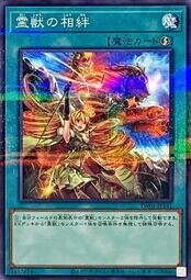 【Pandashop】TW01-JP141 靈獸的相絆 (普鑽) K9 搜SPTR-JP031 | 露天市集 | 全台最大的網路購物市集