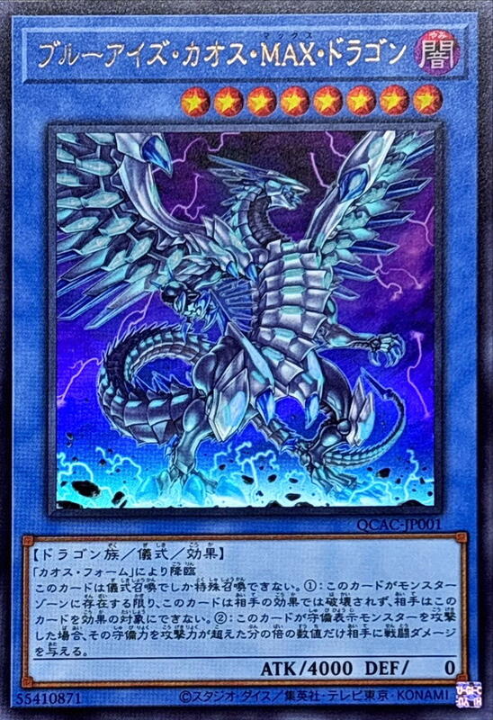 【Pandashop】QCAC-JP001 QCDB-JP013 青眼混沌MAX龍 (金亮) K | 露天市集 | 全台最大的網路購物市集