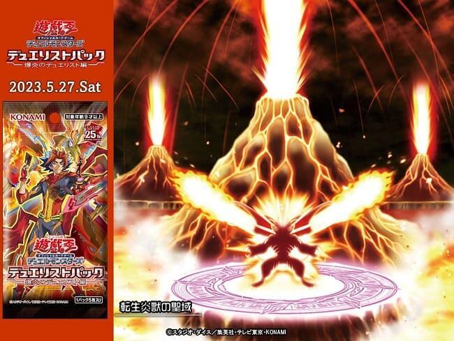 【Pandashop】DP28-JP013 轉生炎獸的聖域 (普卡) K | 露天市集 | 全台最大的網路購物市集