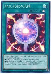 【Pandashop】DP28-JP014 轉生炎獸之炎陣 (普卡) K 搜SD35-JP023 | 露天市集 | 全台最大的網路購物市集