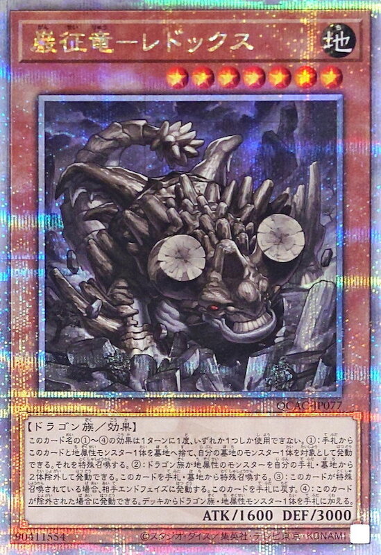 【Pandashop】QCAC-JP077 巖征龍-氧化還原 (25th金鑽) K4 | 露天市集 | 全台最大的網路購物市集