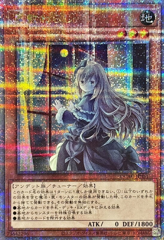 【Pandashop】日紙 QCAC-JP051 異圖 屋敷童 (25th金鑽) | 露天市集 | 全台最大的網路購物市集